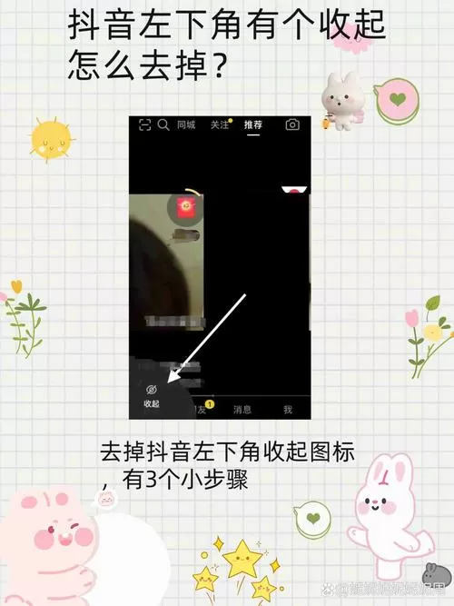 抖音怎么开启左上角红包图标