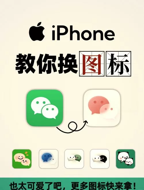万能小组件怎么设置主题图标