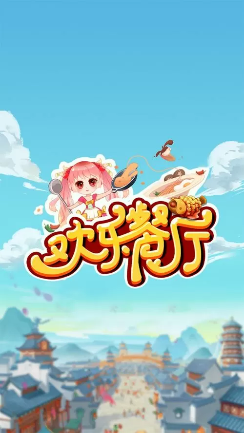 快乐餐厅红包版官方正版图标