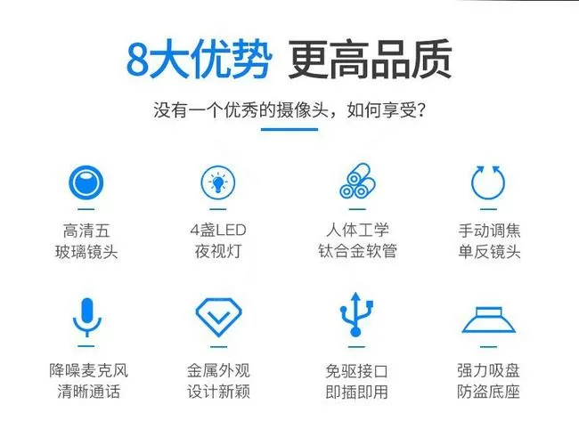 蓝色妖姬摄像头说明书下载图标
