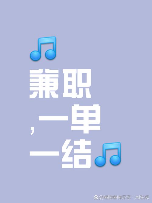代发视频兼职一单一结图标