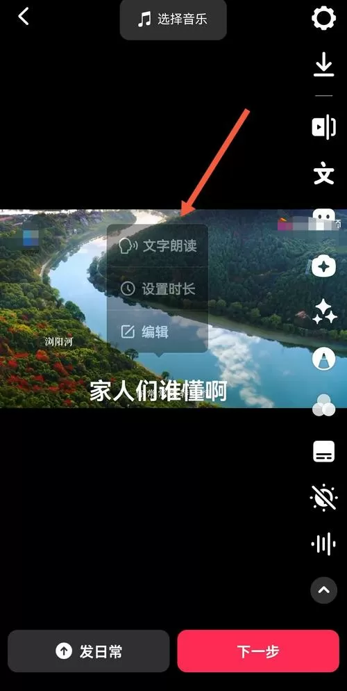 抖音怎么原声跟配音一起用