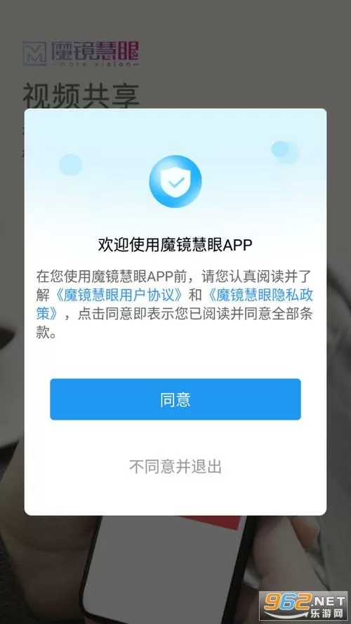 魔镜慧眼在手机上怎么看不了监控了截图