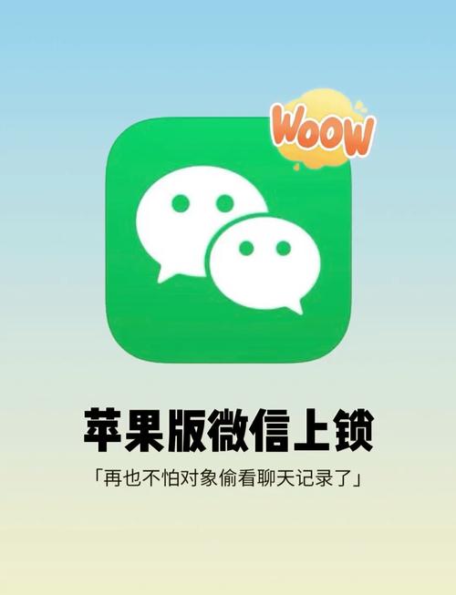 如何给“设置”上锁截图