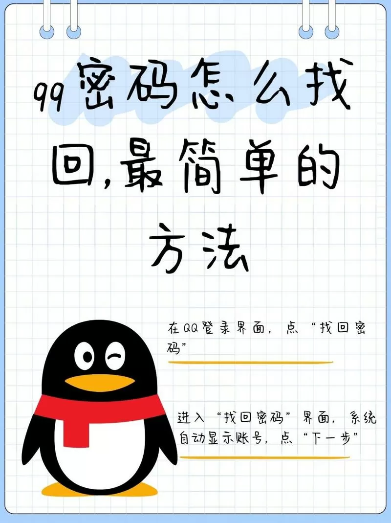 一个qq找回密码的安装程序