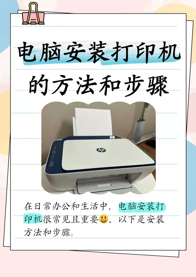 拼多多打印机安装教程图标