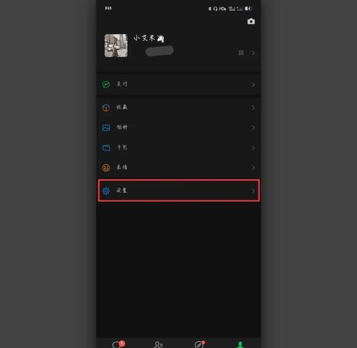 深色模式怎么关截图