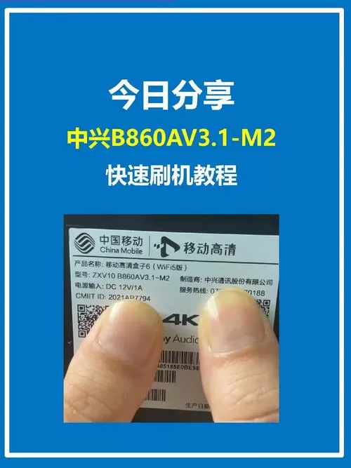 中兴盒子怎么安装软件图标
