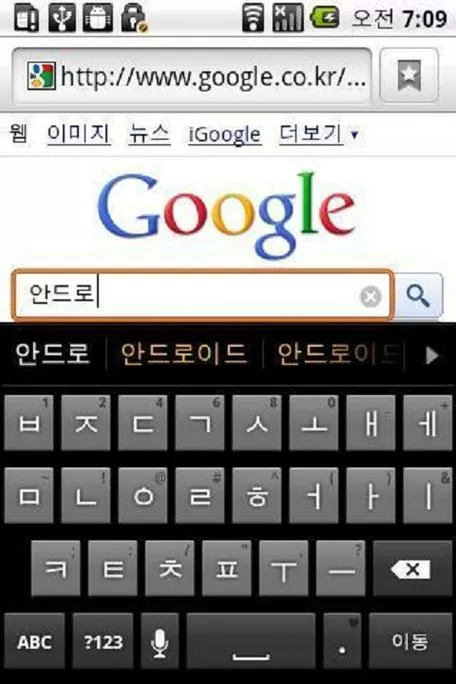 google韩语输入法官方下载
