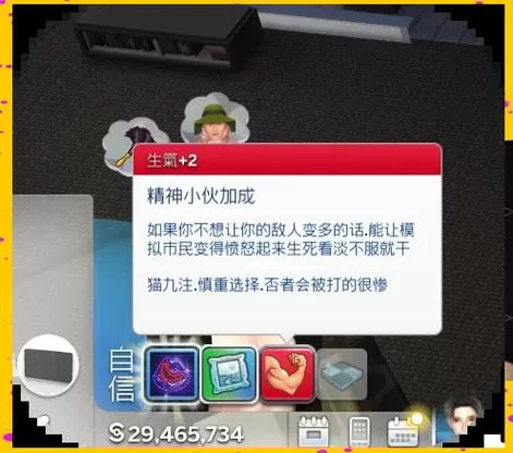 模拟人生4mc配偶性别