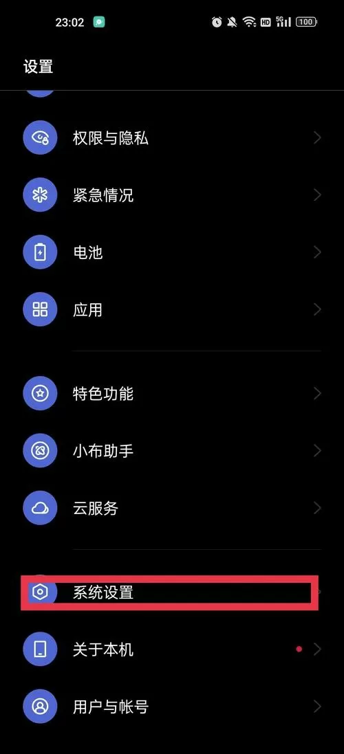 一加手机静音如何恢复截图