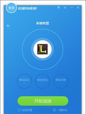 小哈加速器安卓版官网图标
