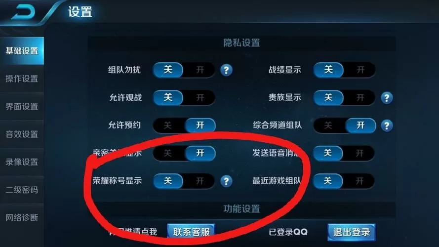王者荣耀怎么关闭位置