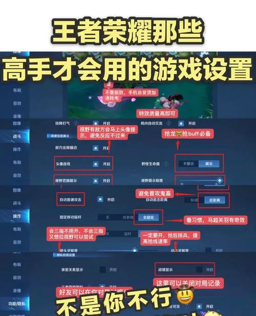 王者荣耀高帧率模式怎么设置图标