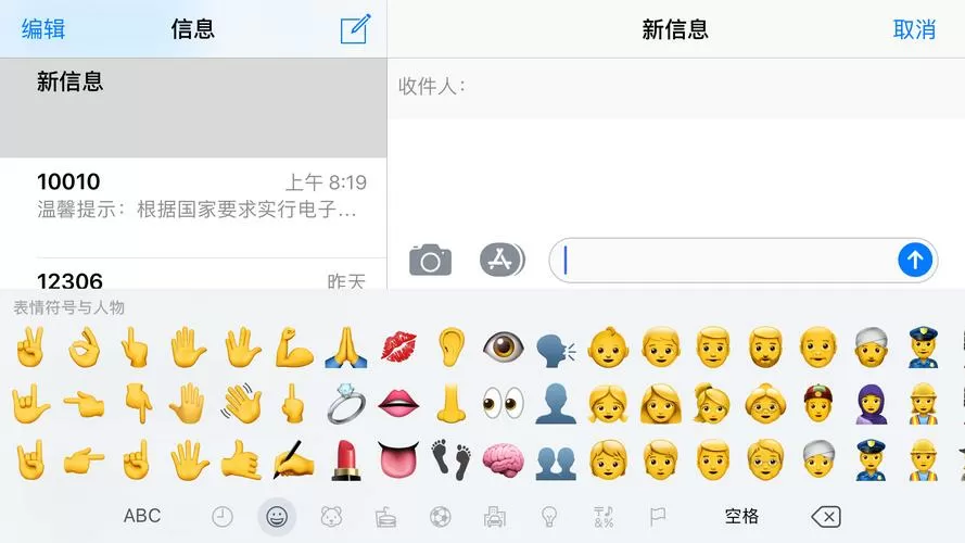 我的手机表情包怎么不显示意思截图