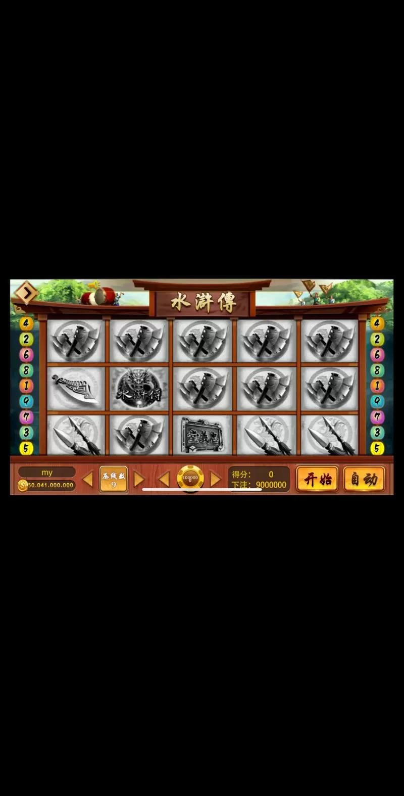 水浒传游戏攻略图标