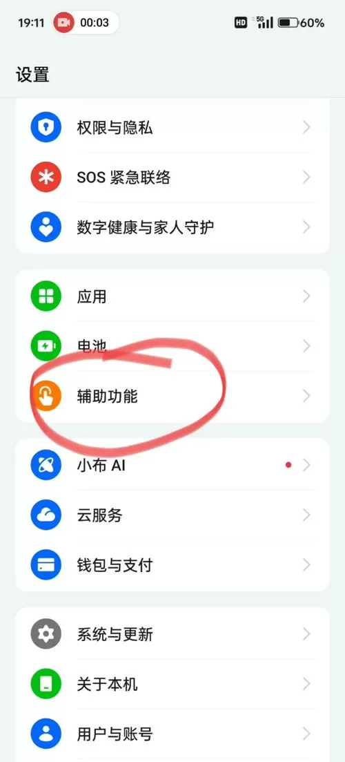 oppo手机保存的照片在哪里图标