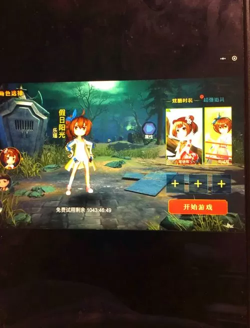 躲猫猫无广告版图标