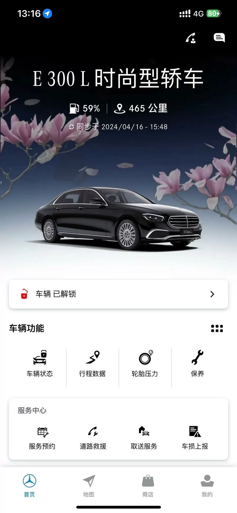 合成车辆赚钱的软件图标