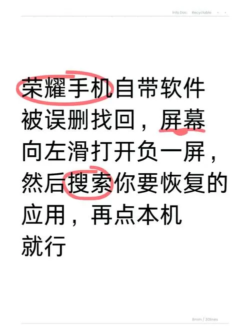 荣耀10游戏助手删除了怎么找回来截图