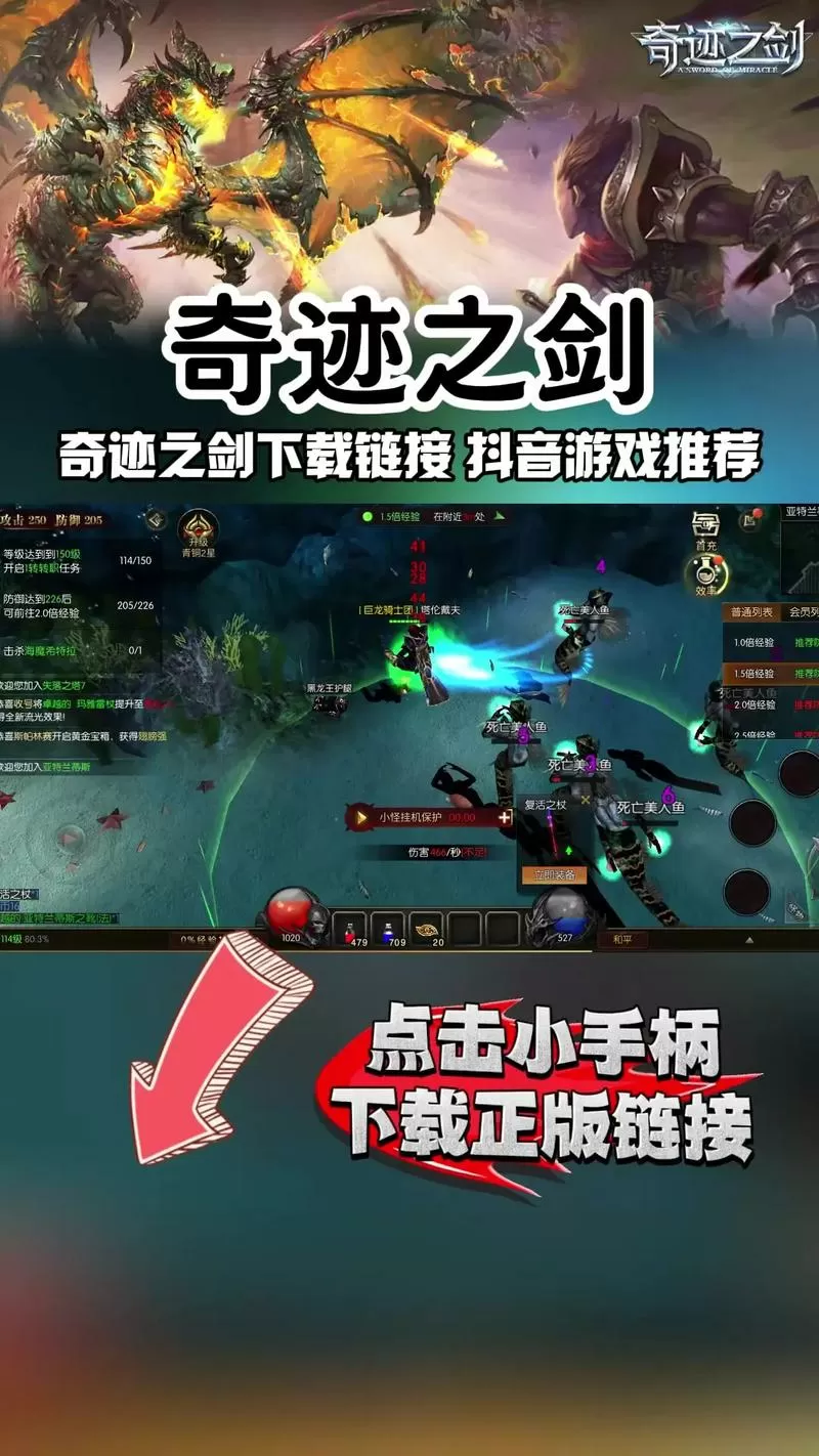 奇迹之剑v12无限钻石图标