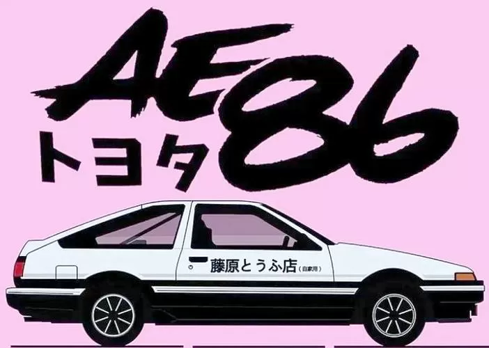 秋名山漫画安卓版图标