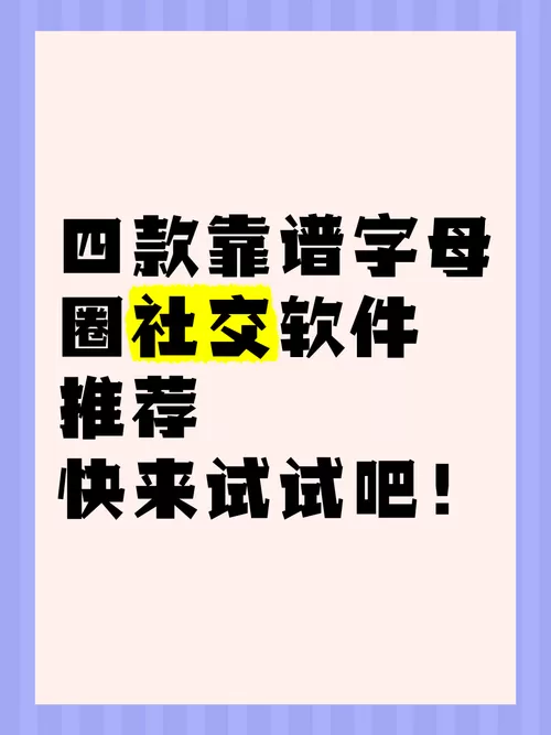 字母圈 社交软件图标
