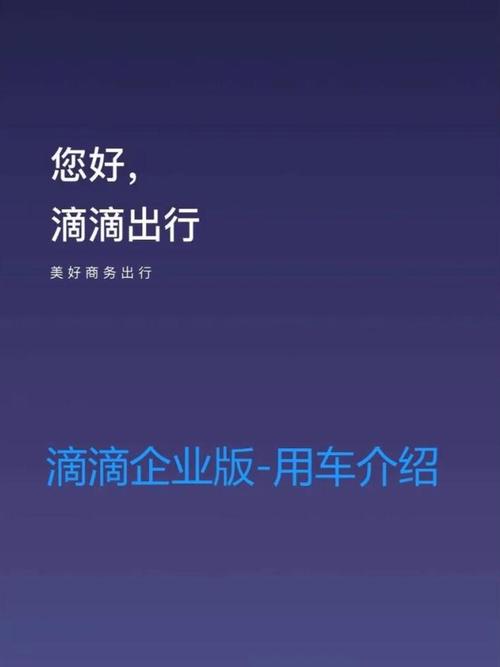 滴滴车主版本6.0.14