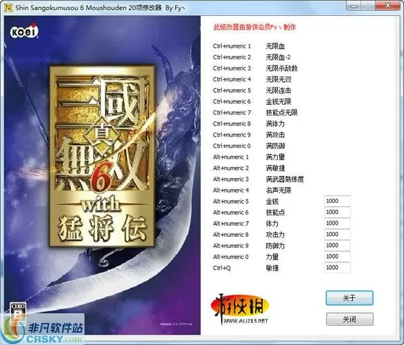 真三国无双6作弊码怎么用图标