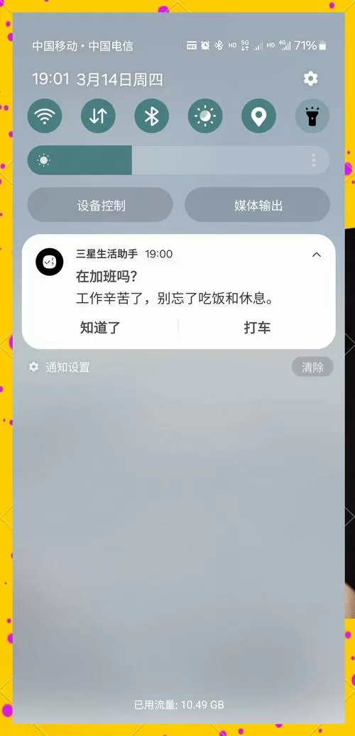 三星生活助手只能三星手机使用吗图标