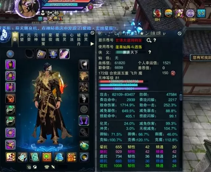 诛仙3无相符怎么获得图标