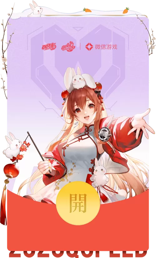 qq飞车红包达人截图