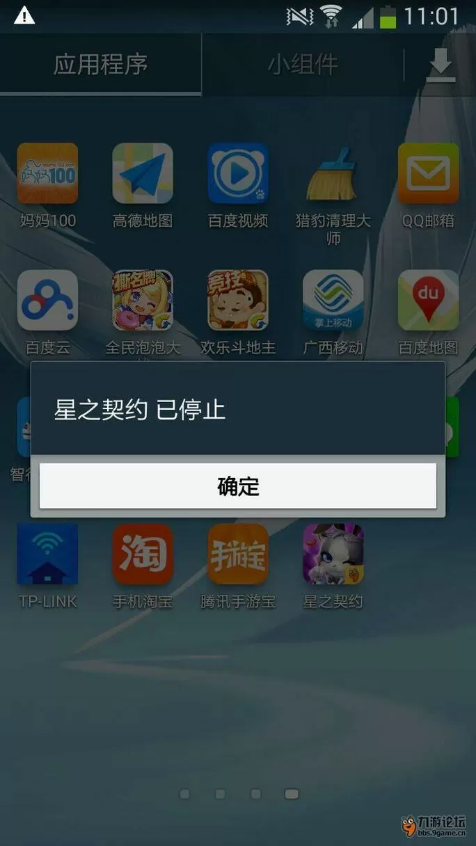 安卓手机玩游戏闪退截图