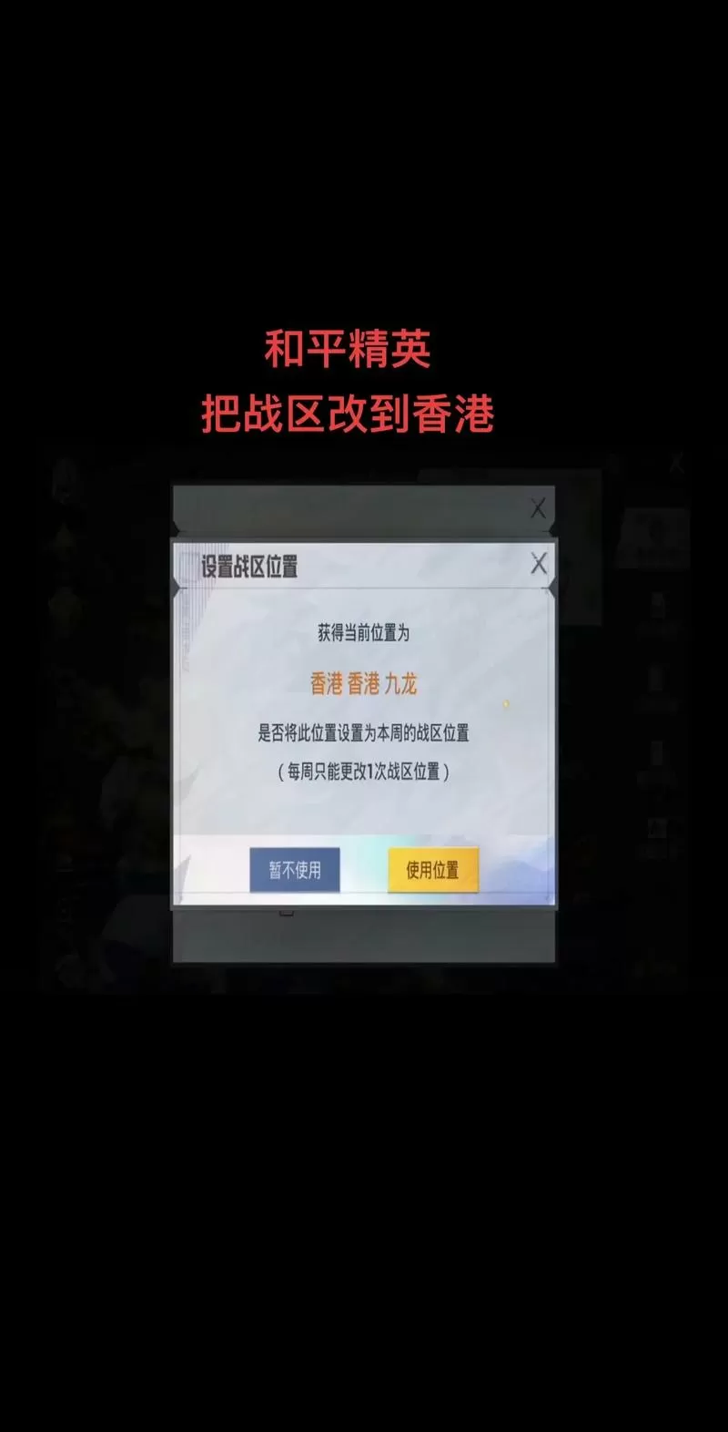 和平精英账号编号修改在哪里改啊