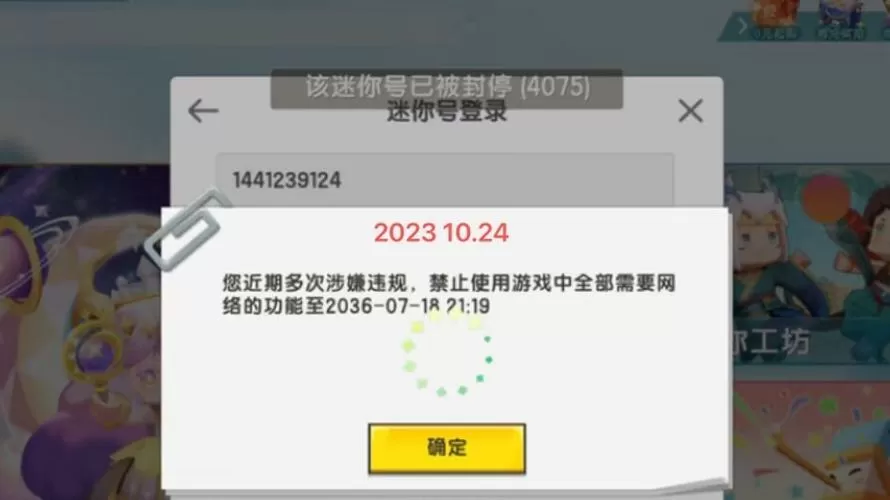 迷你世界帧数限制是什么意思