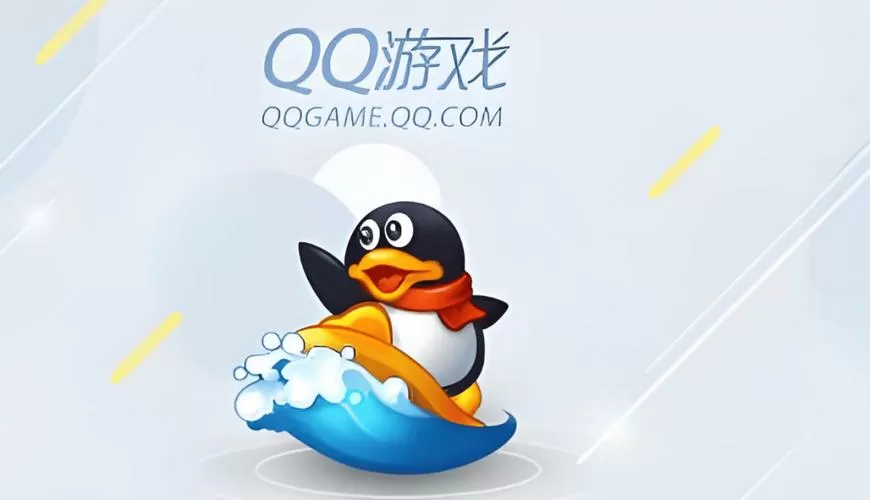 QQ游戏大厅旧版本图标
