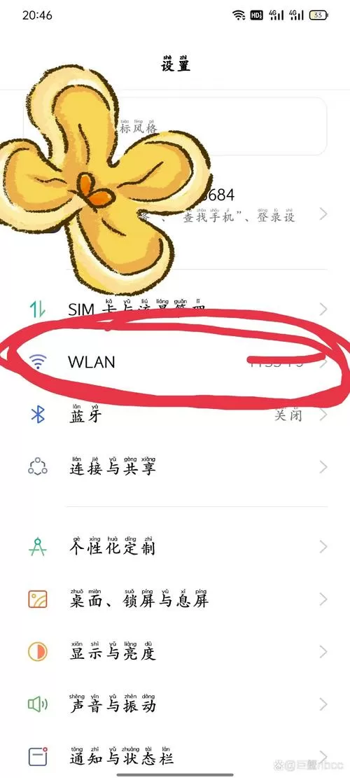 wifi管家怎么查看密码