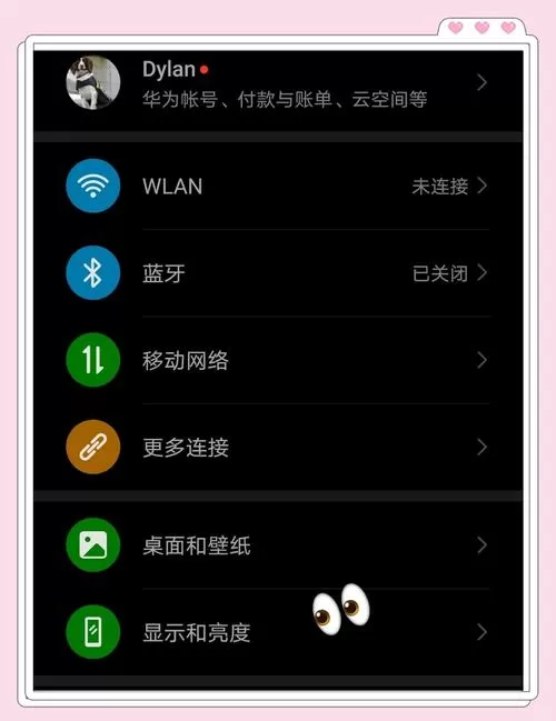 手机屏幕是黑色的如何变回白色的