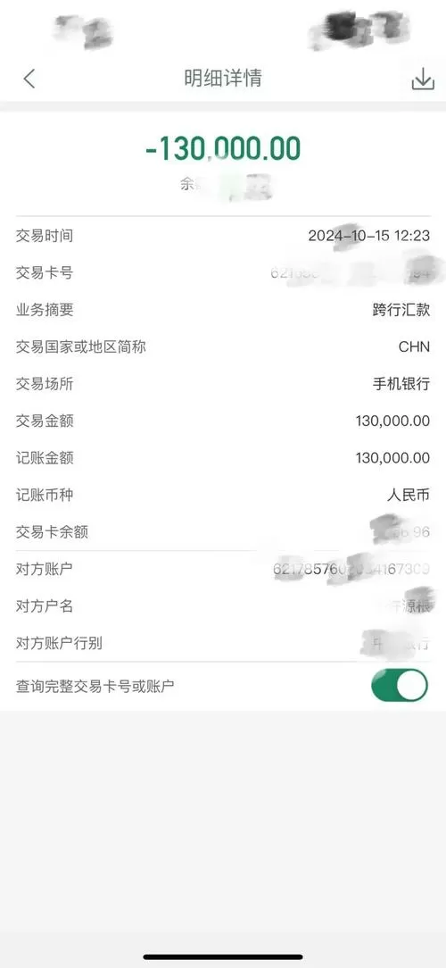 自己名下的银行卡转账收费吗图标