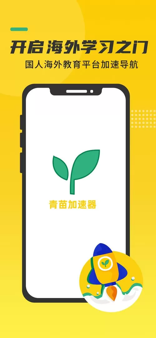 青龙加速器免费版图标