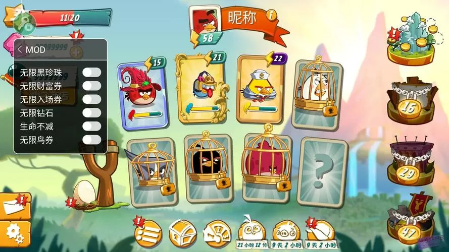 愤怒的小鸟破解版mod菜单截图