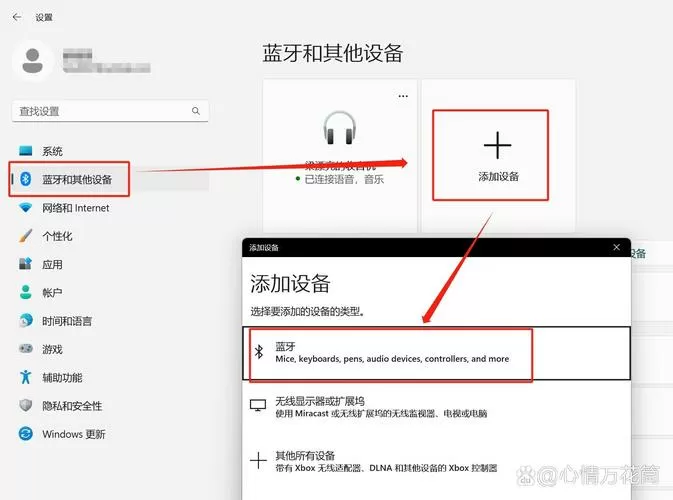 华为耳机如何连接苹果电脑图标