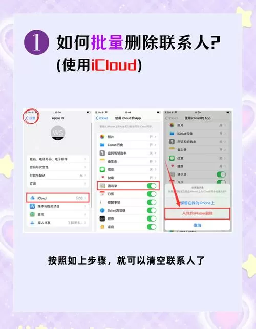 通话详单彻底删除方法截图