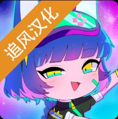 加查世界破解版