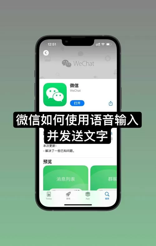 微信怎么发语音截图
