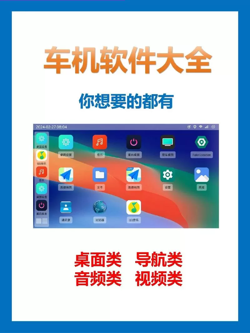 应用管家车机版下载图标