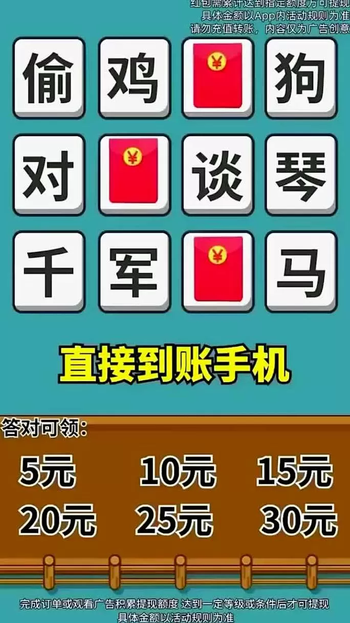 成语赚钱软件哪个赚钱多,又安全图标
