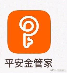 平安金管家图标