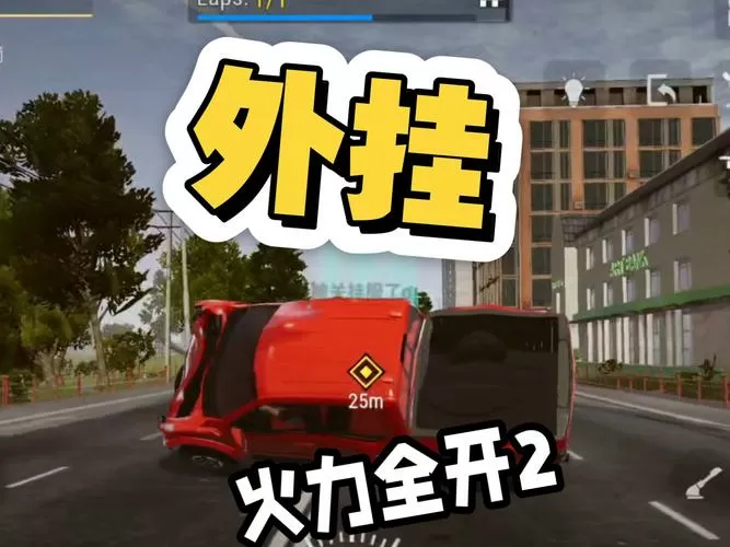 火力全开2内置作弊菜单版最新版图标