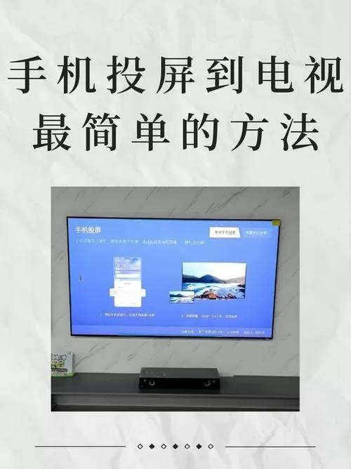 酷开电视手机投屏电视怎么设置图标